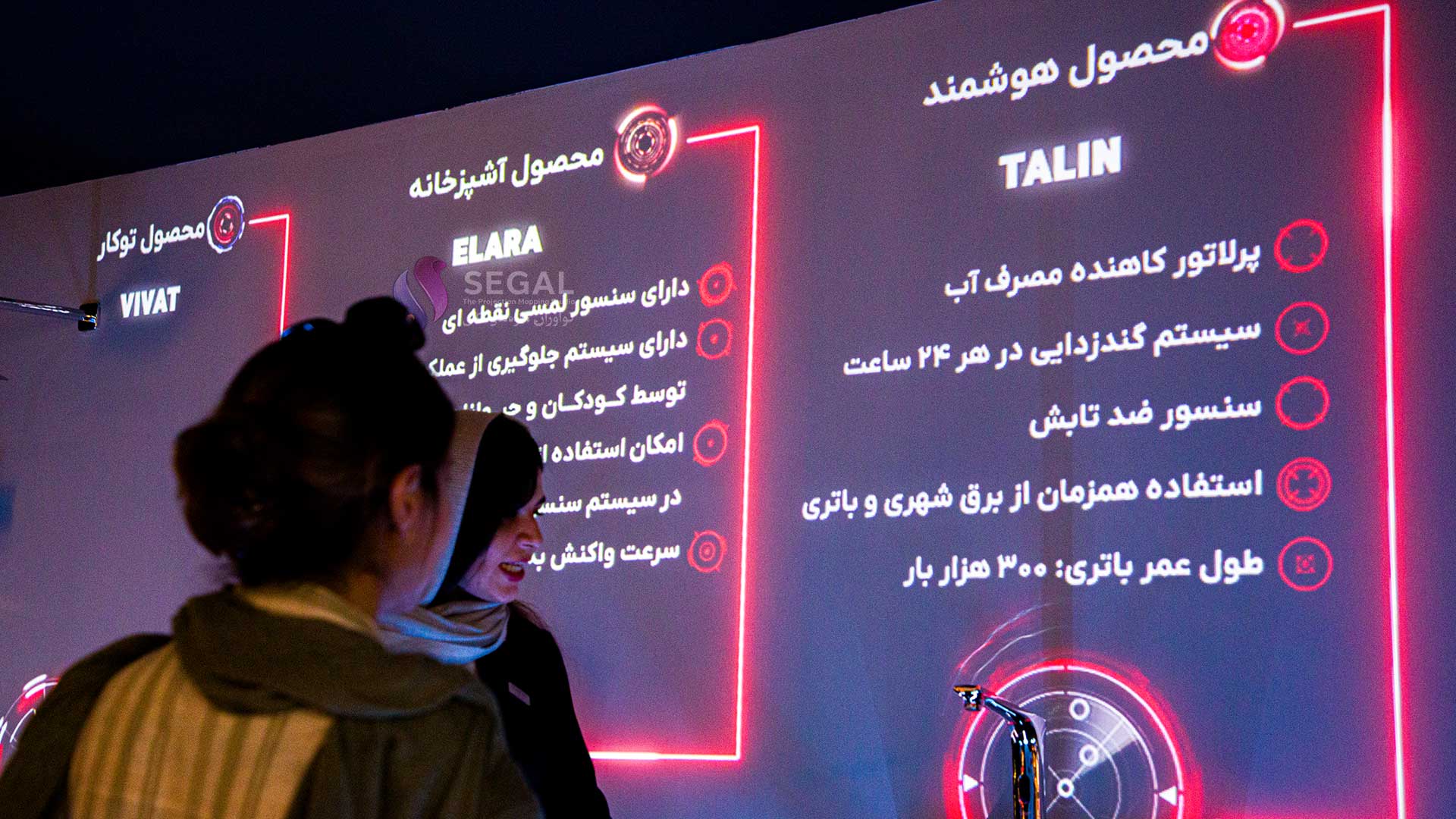 Rassan's Smart and interactive booth - Segal Media | The Projection ...